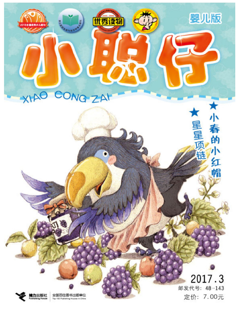 Xiao - Cong - Zi - Ying - Er - Ban - 20173 - Flipbook by Kyaw Si Hein ...