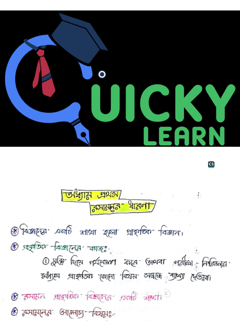 SSC Chemistry Chapter 1 4 | PDF