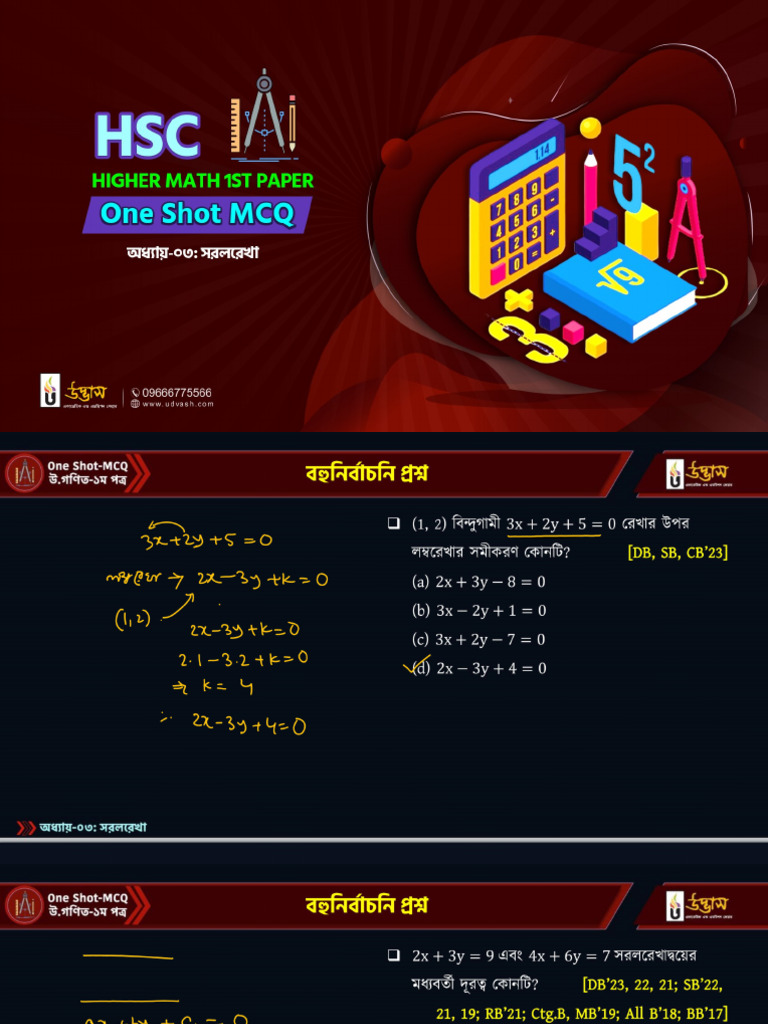 MCQ Linear Geometry | PDF