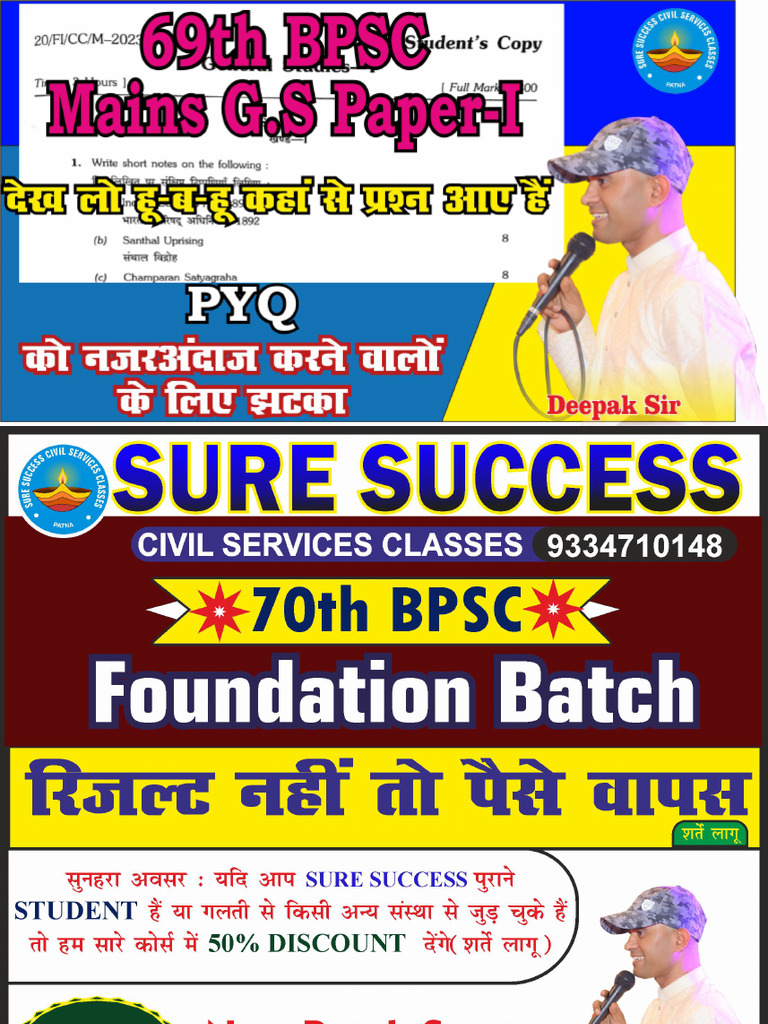 69th BPSC MAINS Question Paper | PDF