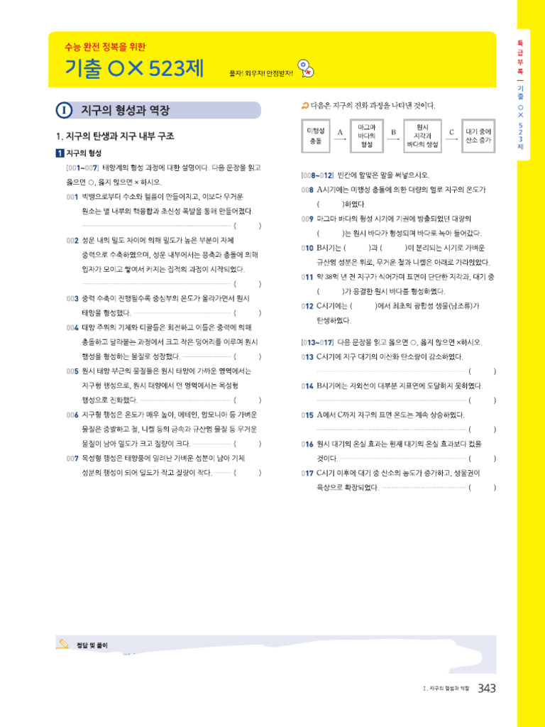 ox25 마더텅지2 | PDF