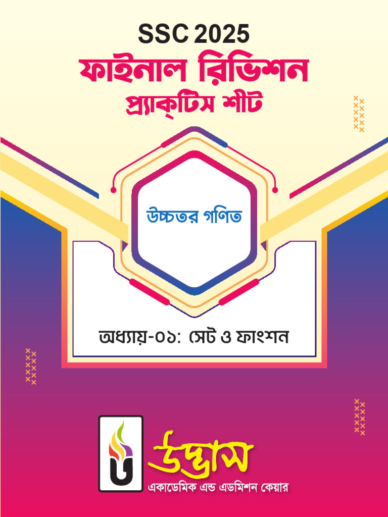 Higher Mathematics QB | PDF