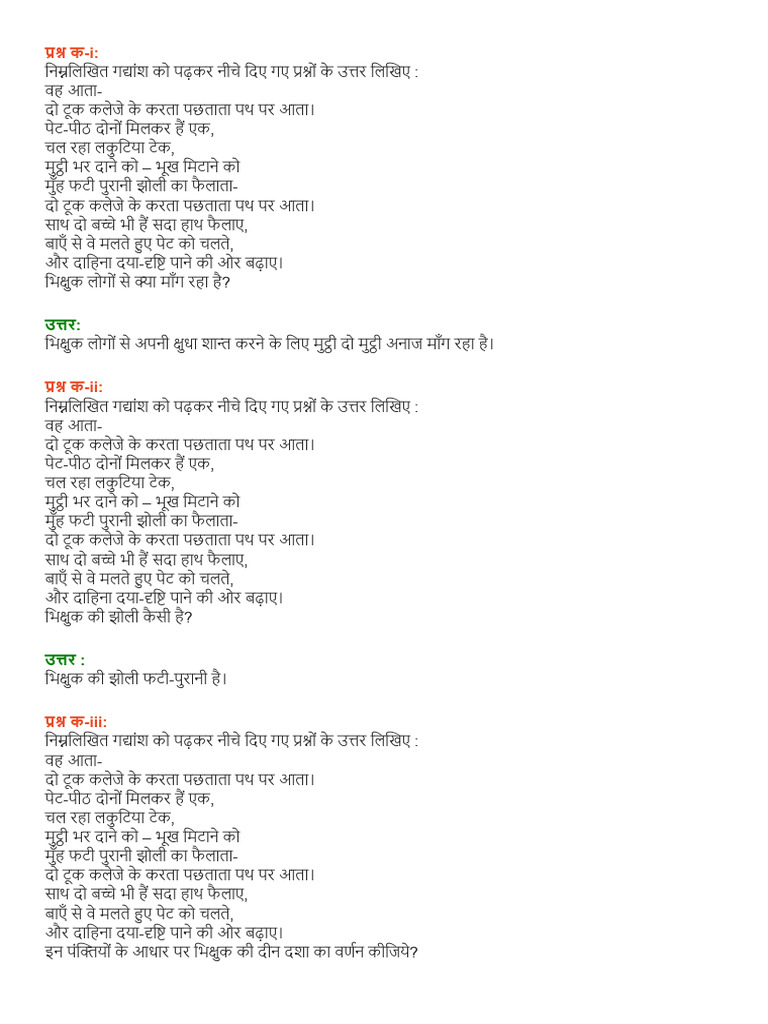 Selfstudys Com File (14) | PDF