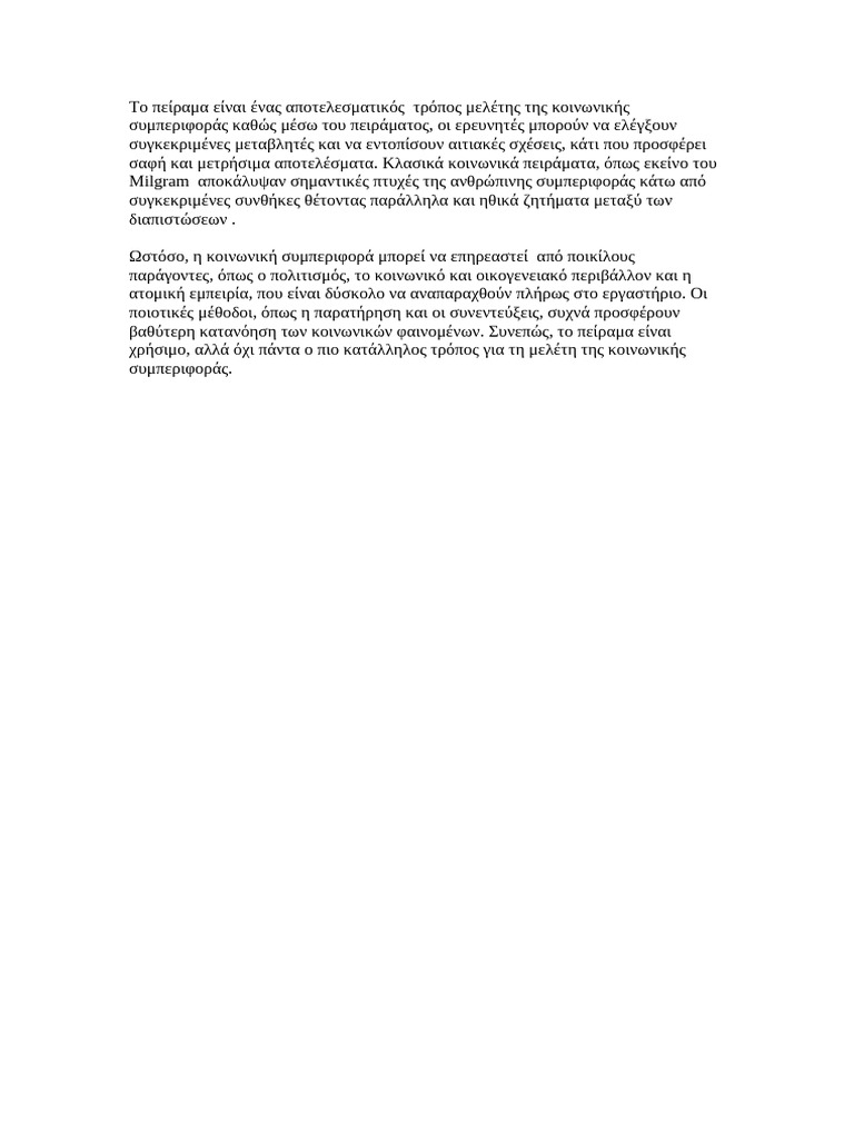 ΕΒΔΟΜΑΔΑ 2 | PDF