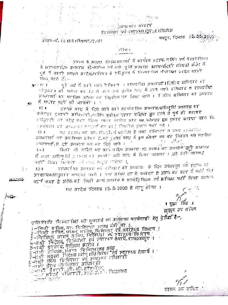 DAY OFF.ARJUN.RNU | PDF