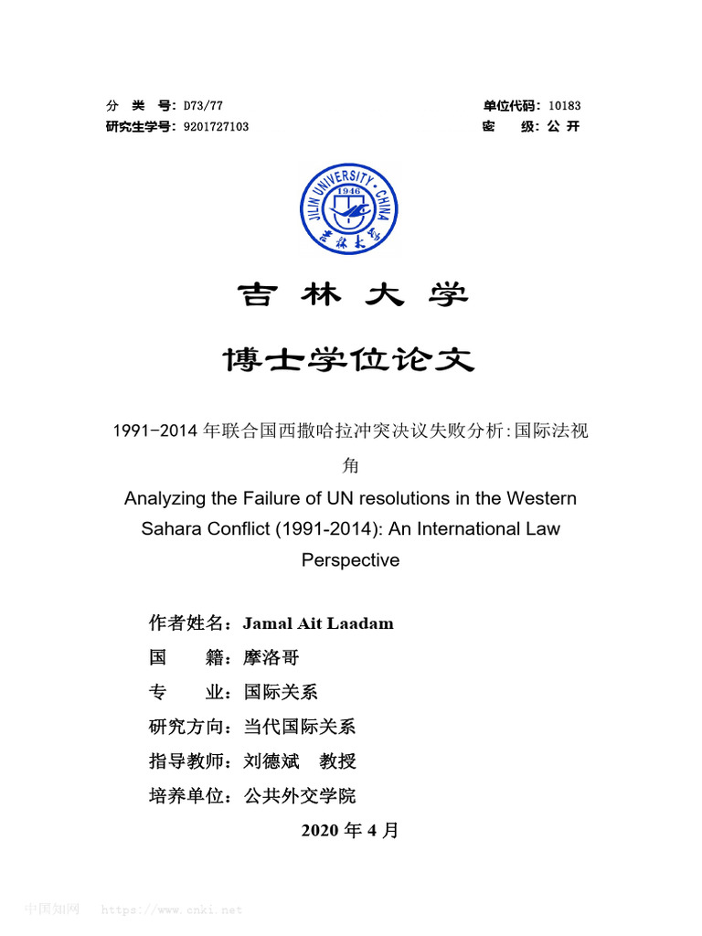 1991-2014年联合国... 突决议失败分析：国际法视角 - Jamal Ait Laadam | PDF
