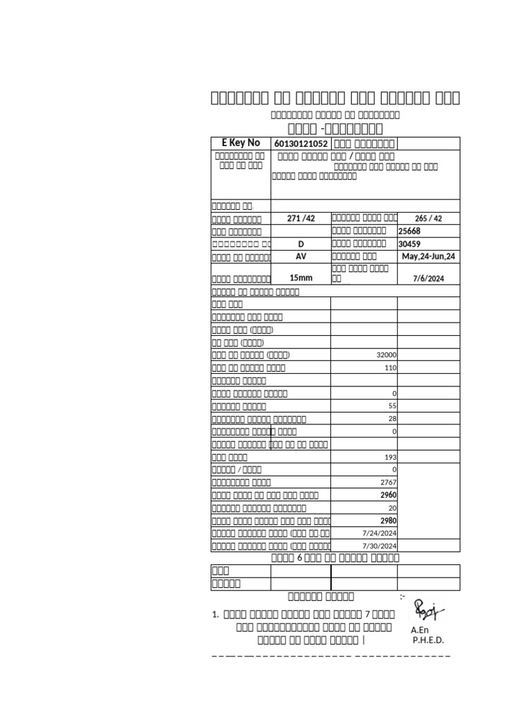 Bill Formate | PDF
