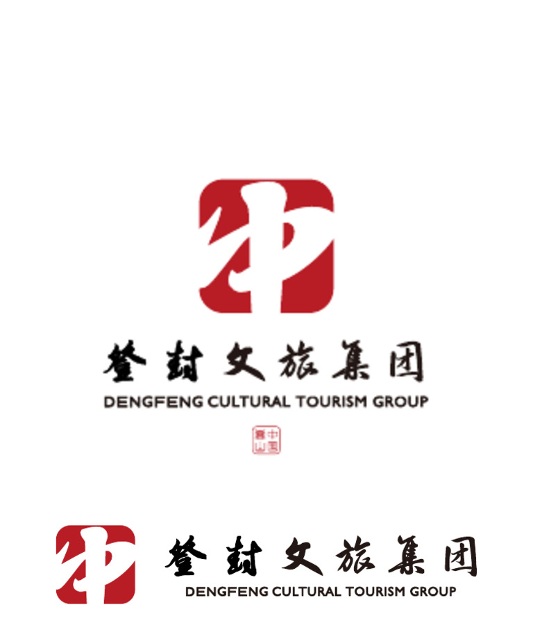 登封文旅集团标识1208 | PDF