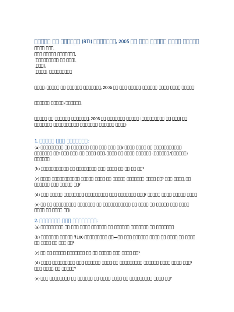 RTI_Library_Request_Hindi | PDF