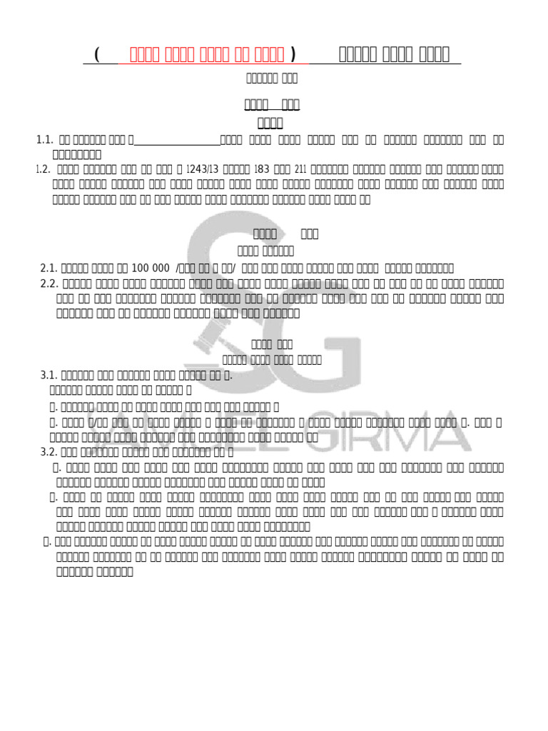 SG 2 | PDF