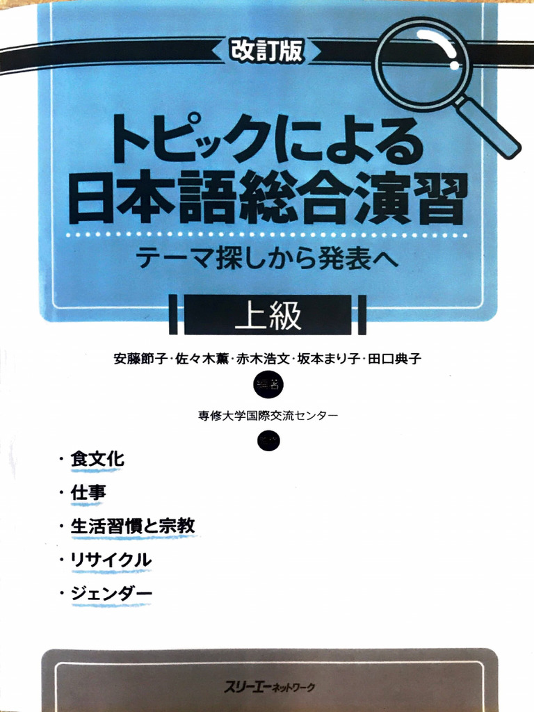 BTCC2 SGK 調査・発表の手引き (P85-102) | PDF