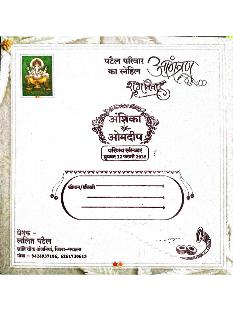 Praman Patra Pdf Pdf