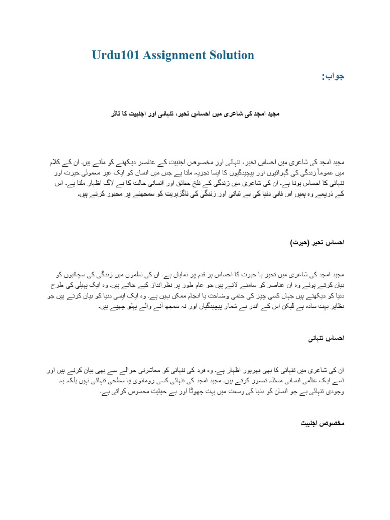 Urdu assignment | PDF