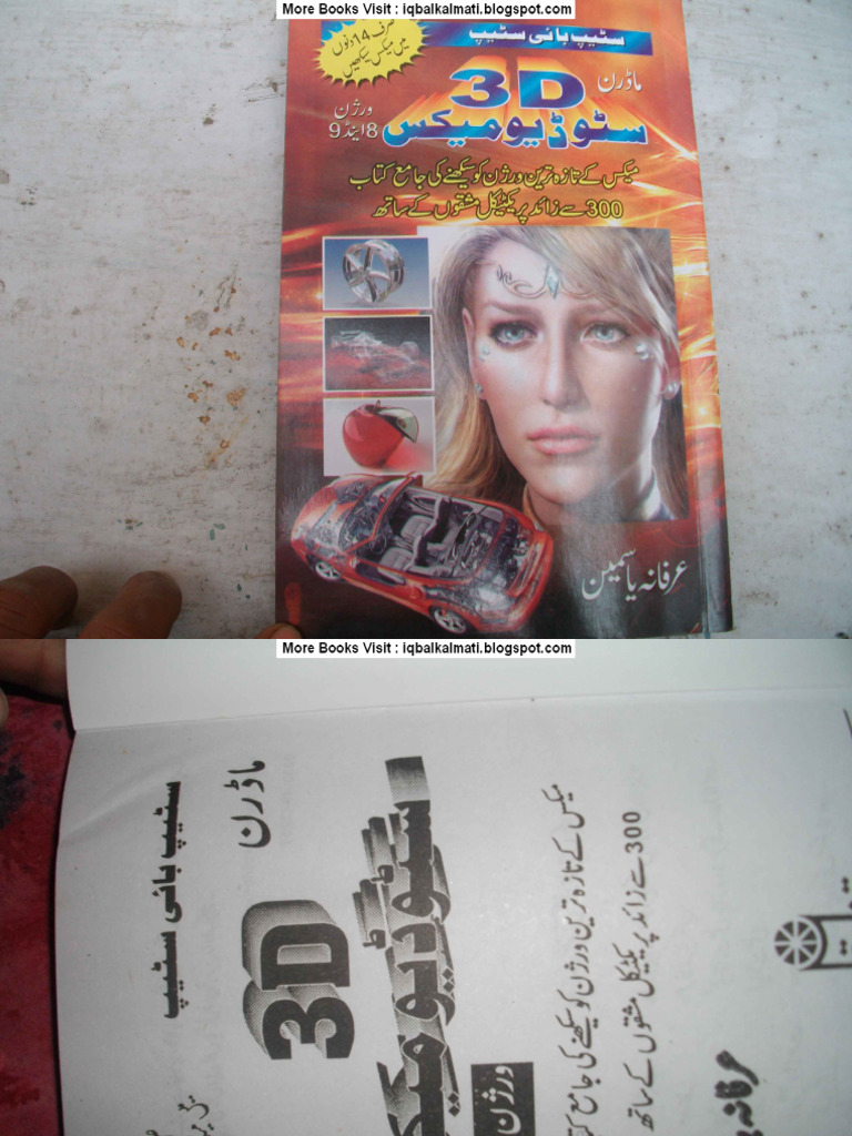 3D Studio Max Tutorial Urdu | PDF