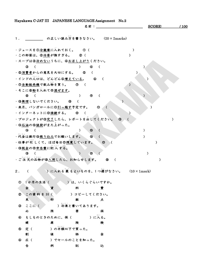 C3 Assignment 2 | PDF