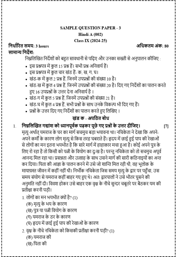hindi_samplepaper65_9 | PDF