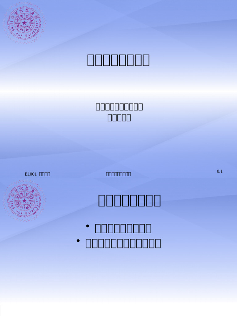 工程導論.chap0.工業工程與最佳化 | PDF