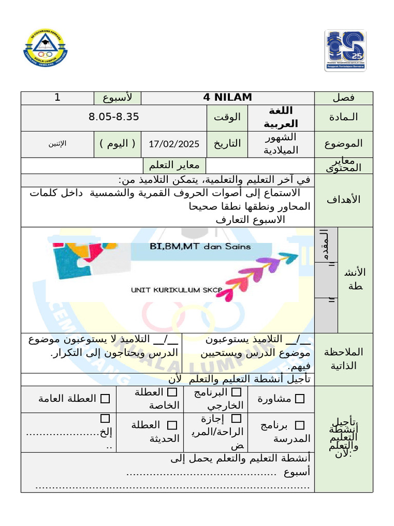 4 Nilam ةغللا ةيبرعلا | PDF