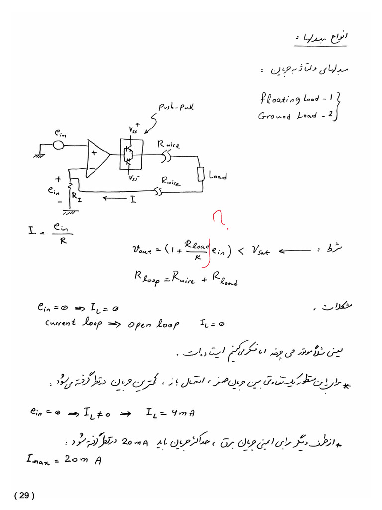 Instrumentation Lecture Part5 | PDF