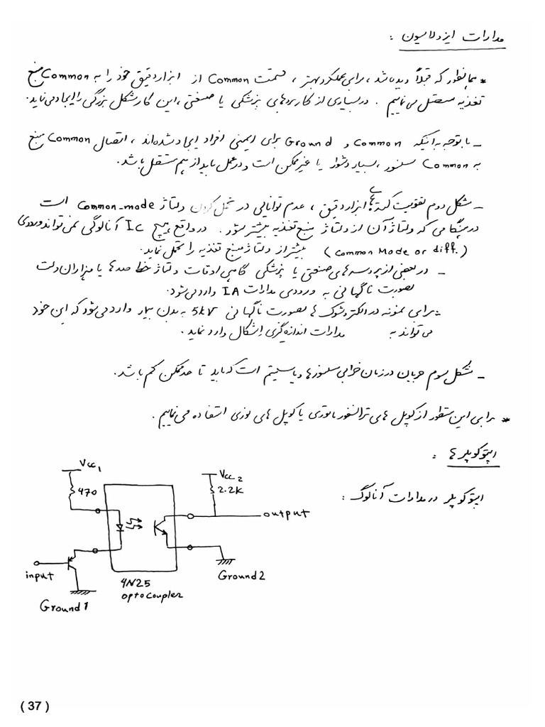Instrumentation Lecture Part6 | PDF