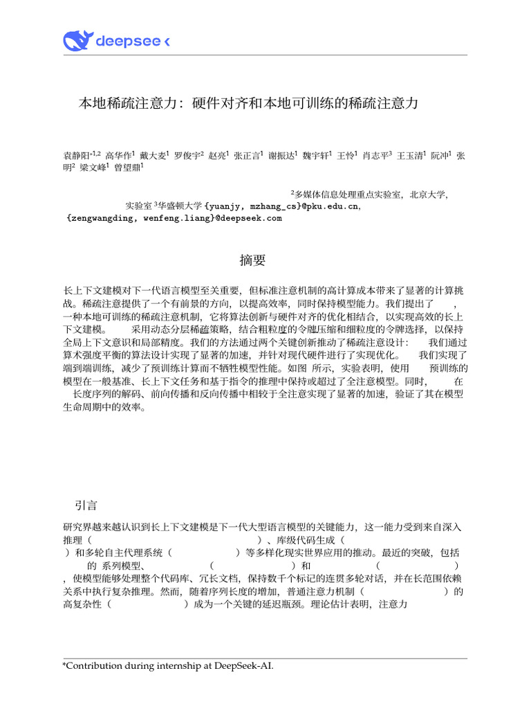 Deepseek Nsa Dual | PDF | Computing | Computer Science