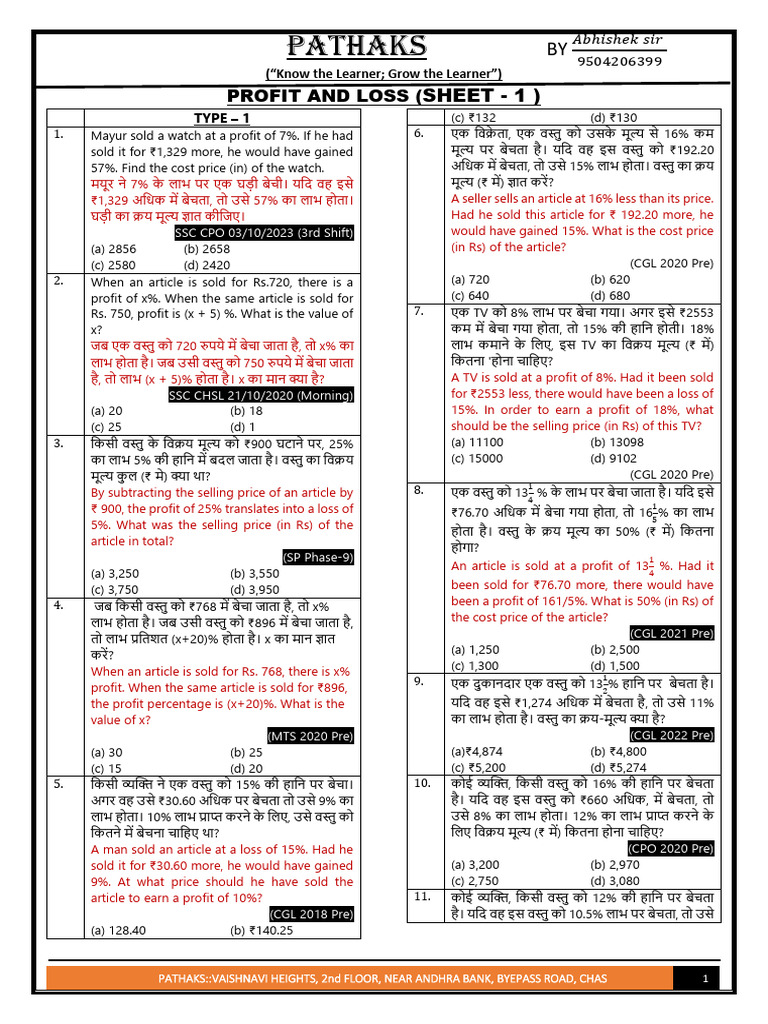 Profit and Loss Type - 1, Sheet - 1 | PDF