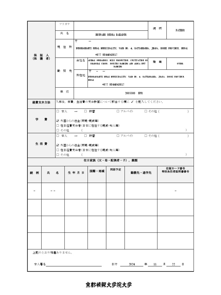 KCGI Application3 Ae3b0b0a Ab24 463e B09a B0f5812beba5 | PDF