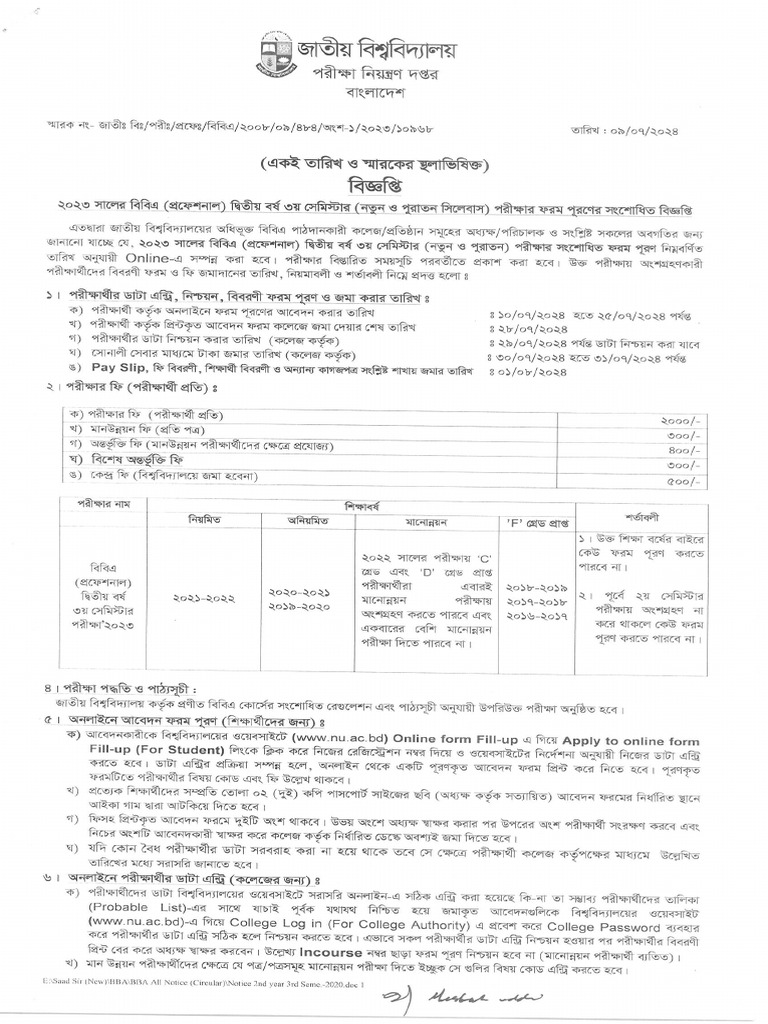 Notice 10968 Pub Date 10072024 | PDF