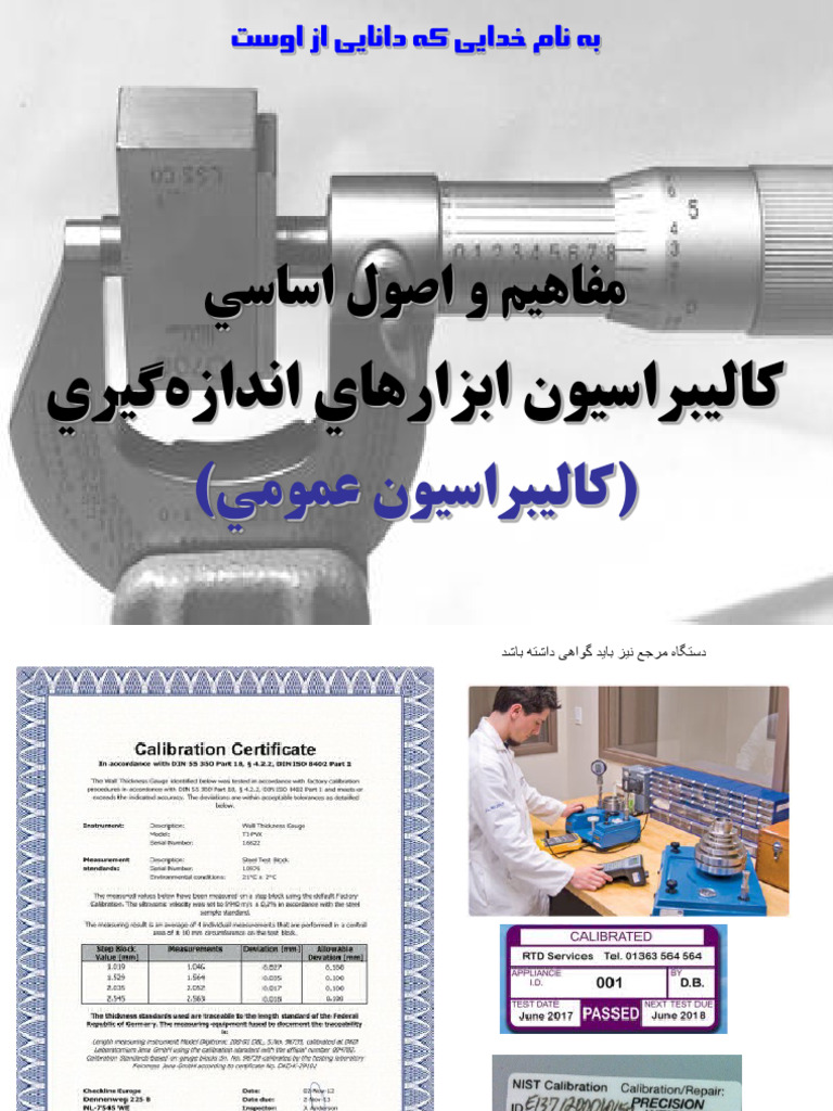 Instrumentation Lecture Part14 | PDF