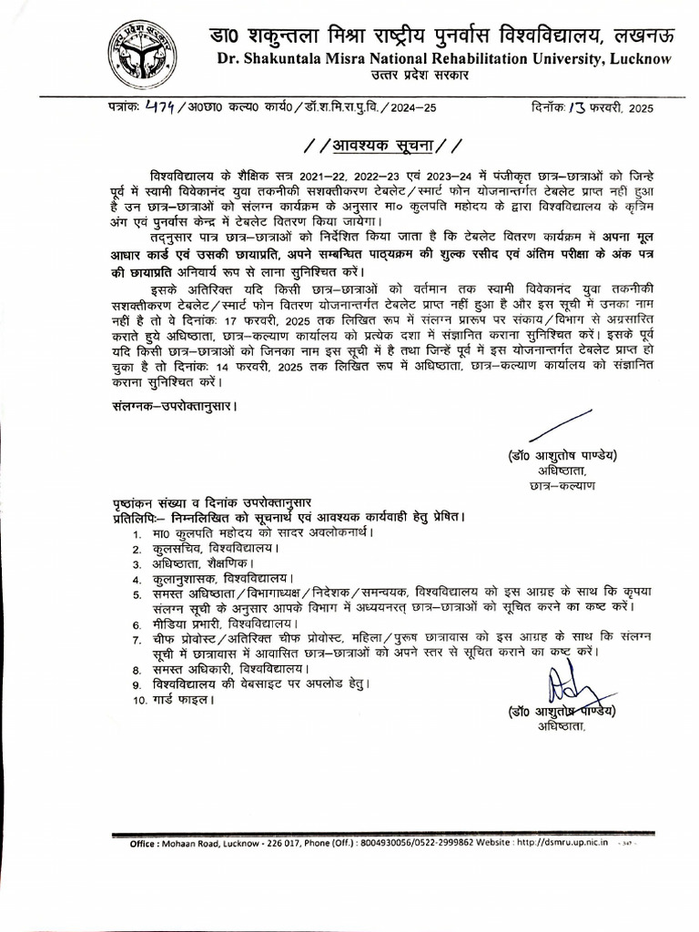 Tablet Distribution Schedule 2025 | PDF