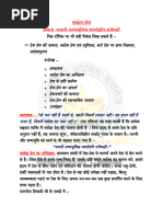 Ukg Hindi Final Paper | PDF
