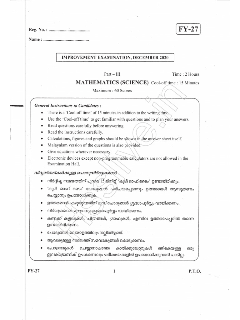 Hsslive Xi Imp Dec 2020 QN Maths | PDF