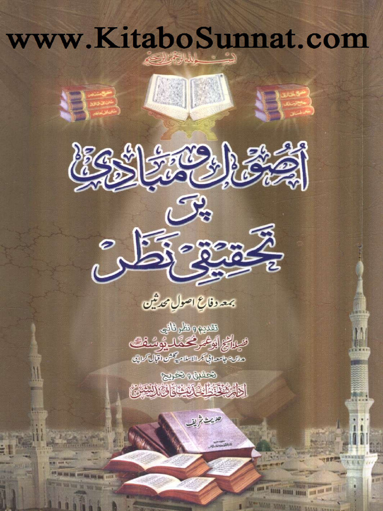 Asool o Mubaadi Par Tehqeeki Nazar | PDF