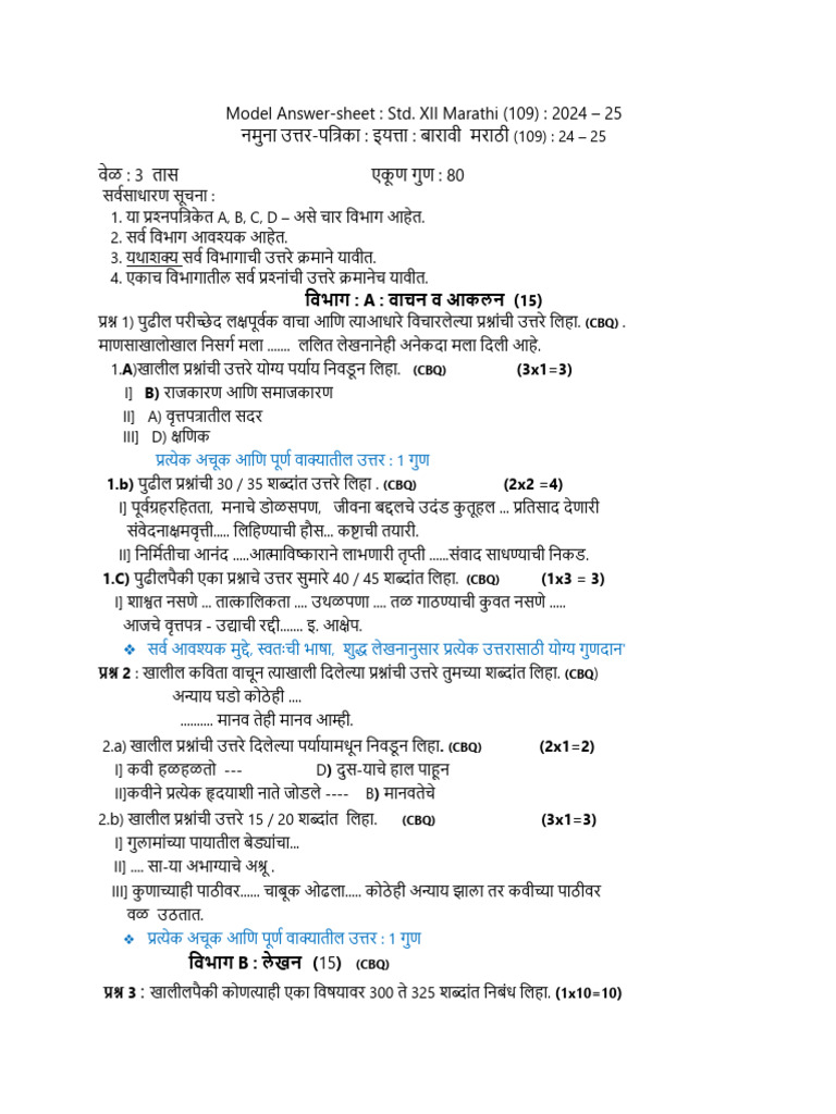 Marathi MS | PDF