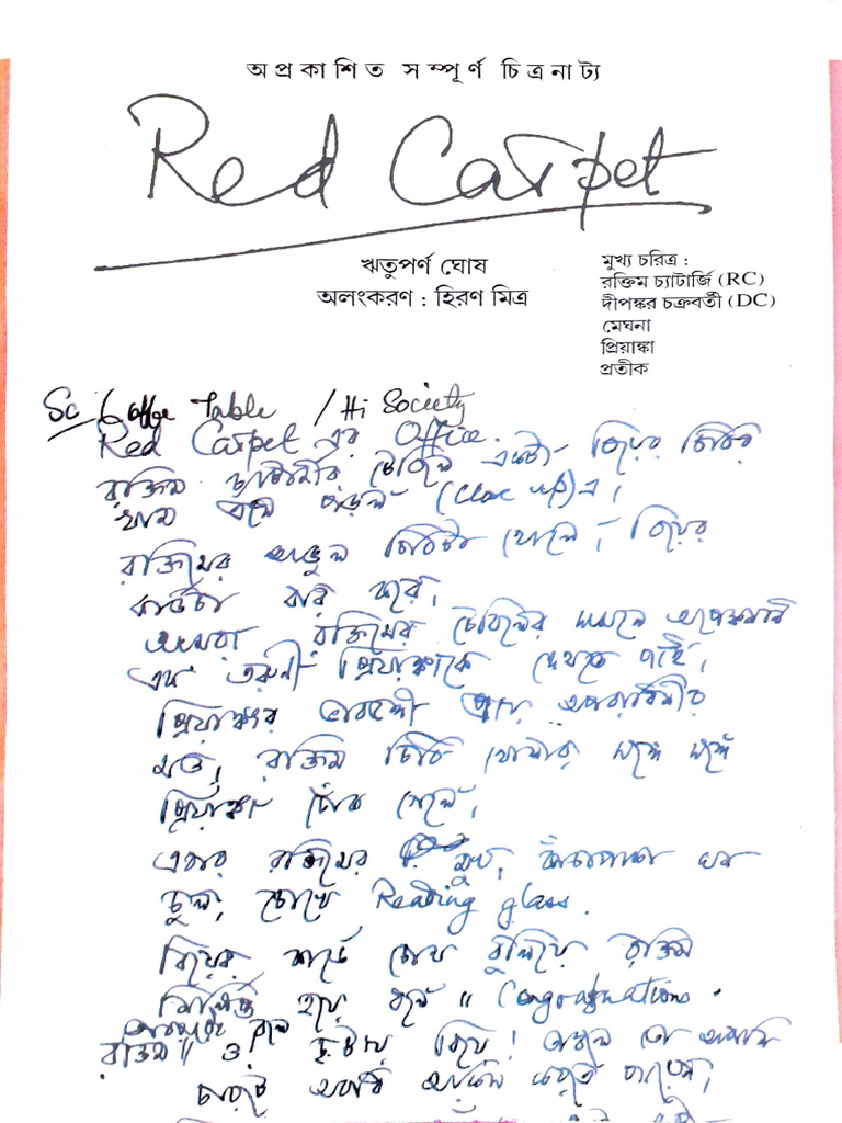 Red Carpet : Screenplay of an unmade film of Rituparno Ghosh | PDF