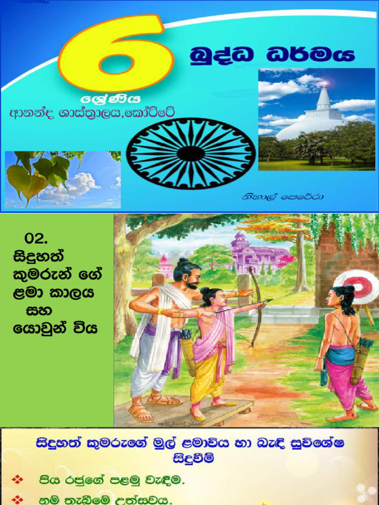 2021 Bud Gr 06 Lesson 02 Pdf