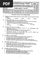 Physics (Pesuru Book 02) | PDF