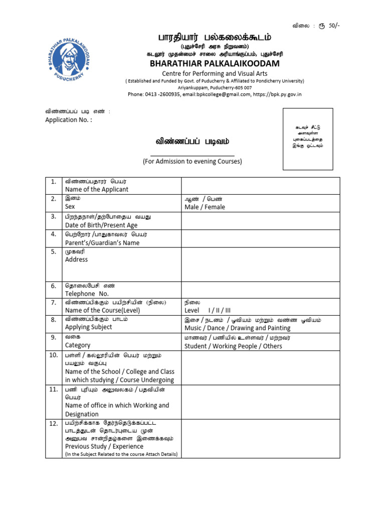 Application Evening Class | PDF