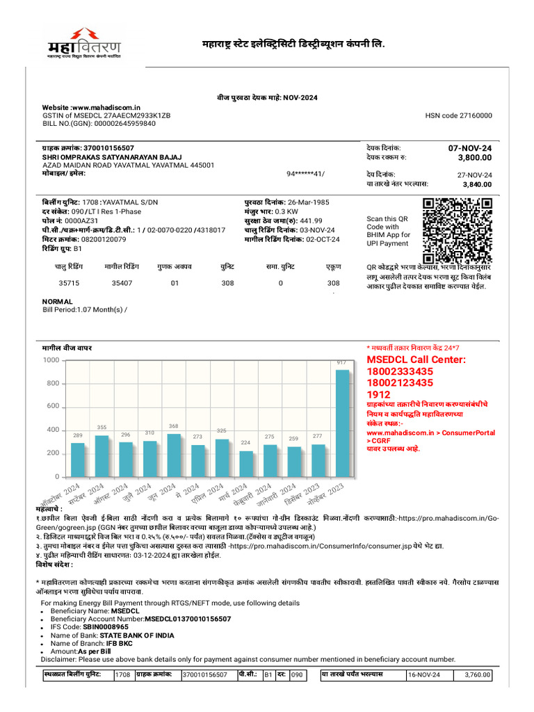 Bajaj Solar Client LT E-Bill Bajaj | PDF