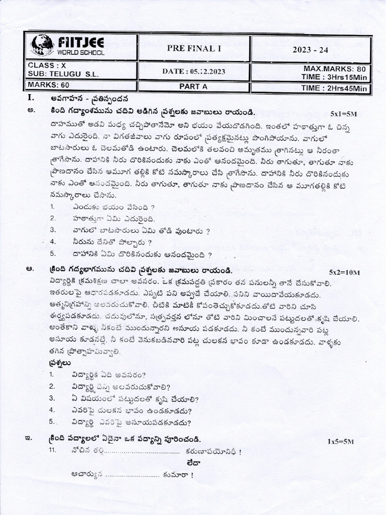 Telugu PF-1 | PDF