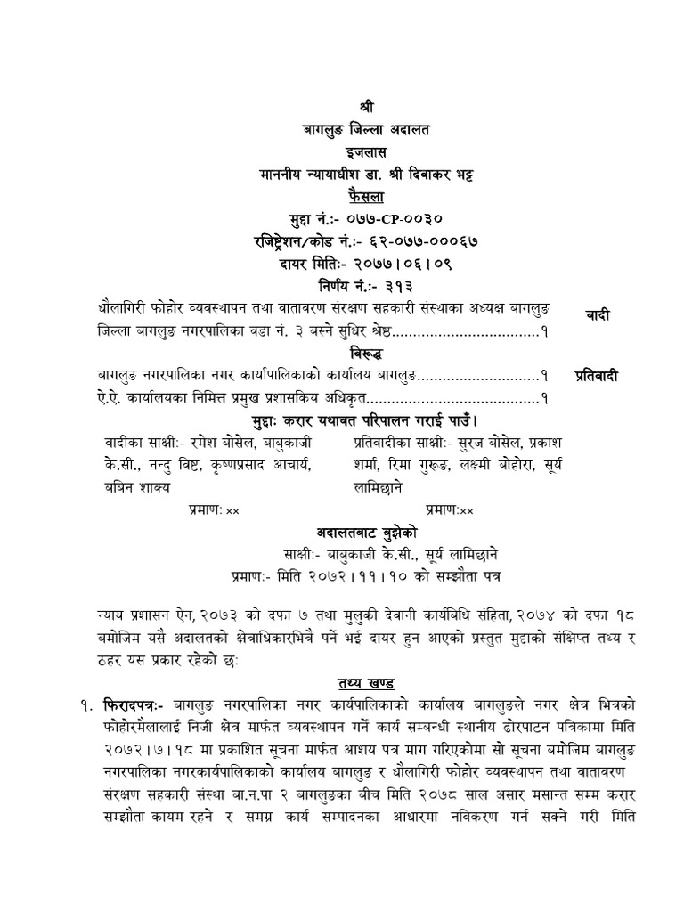 Sudheer VS Baglung | PDF