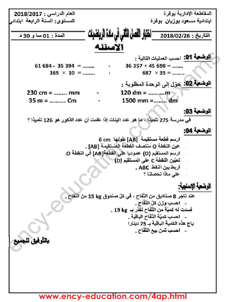 Math 4ap18 2trim1 | PDF