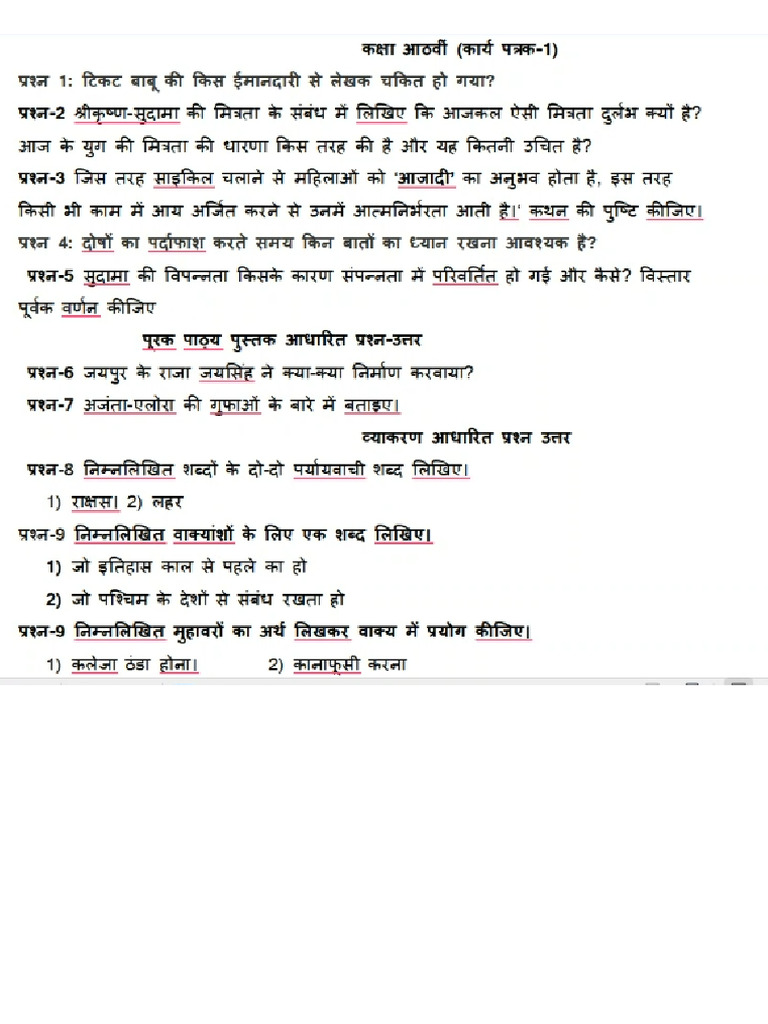 Class8 Hindi Worksheet | PDF