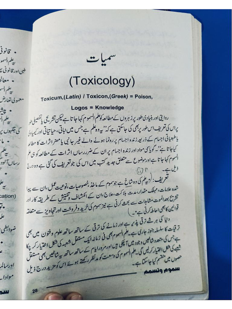 Samoom W Tasammum 1 | PDF