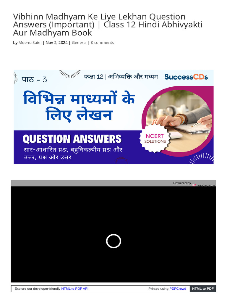WWW Successcds Net Hindi Class12 Question Answers Chapter 3 | PDF