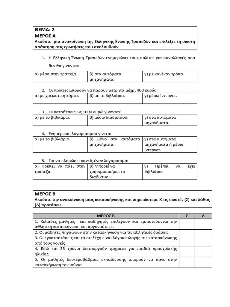 Oral Test 2 PDF | PDF
