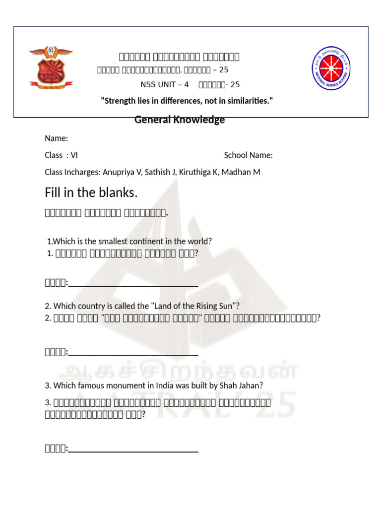 GK Question Paper | PDF