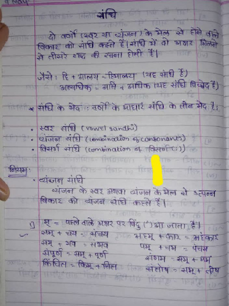 Hindi - Sandhi | PDF