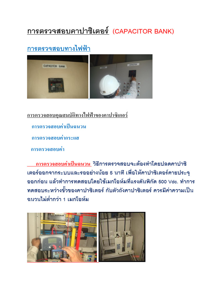 Capacitor Check | PDF
