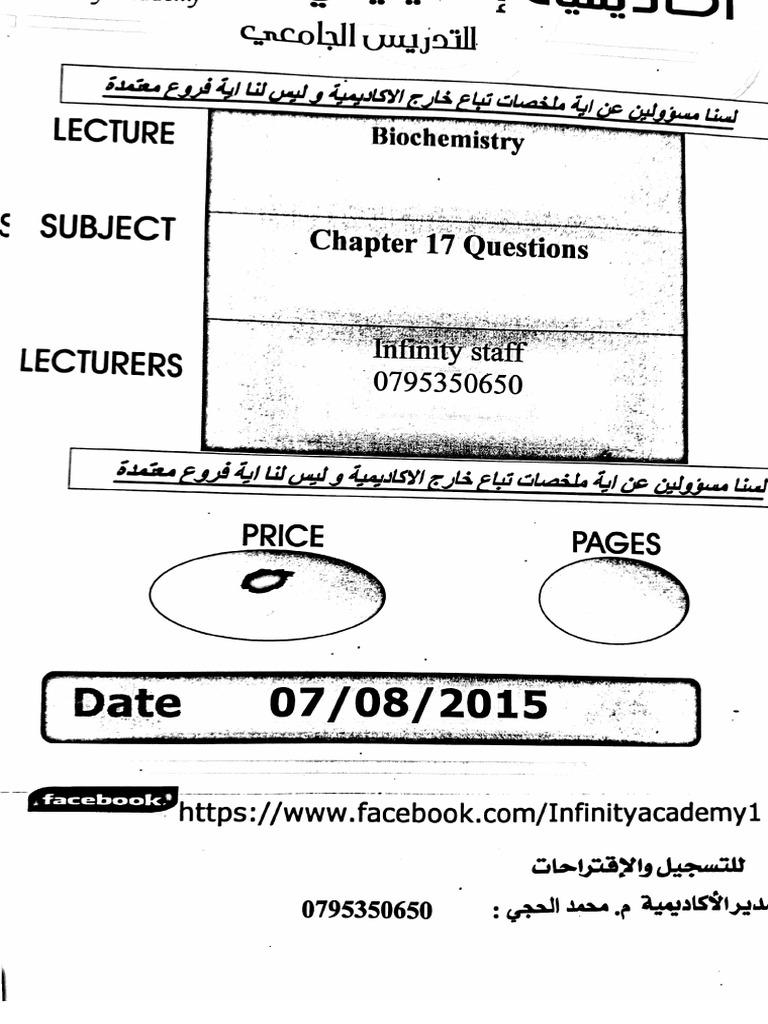 Infinite Ch17 Past Years Questions | PDF